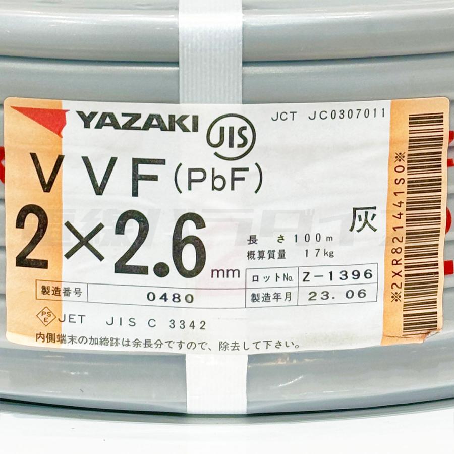 矢崎電線 VVFケーブル 2.6mm×2芯 100m巻 黒白 (灰色) 電線パラダイスは即日発送｜vvf2.6-2c 100m｜vvf2.6 2c｜ : ひょっとこDEPO Yahoo!店 ...