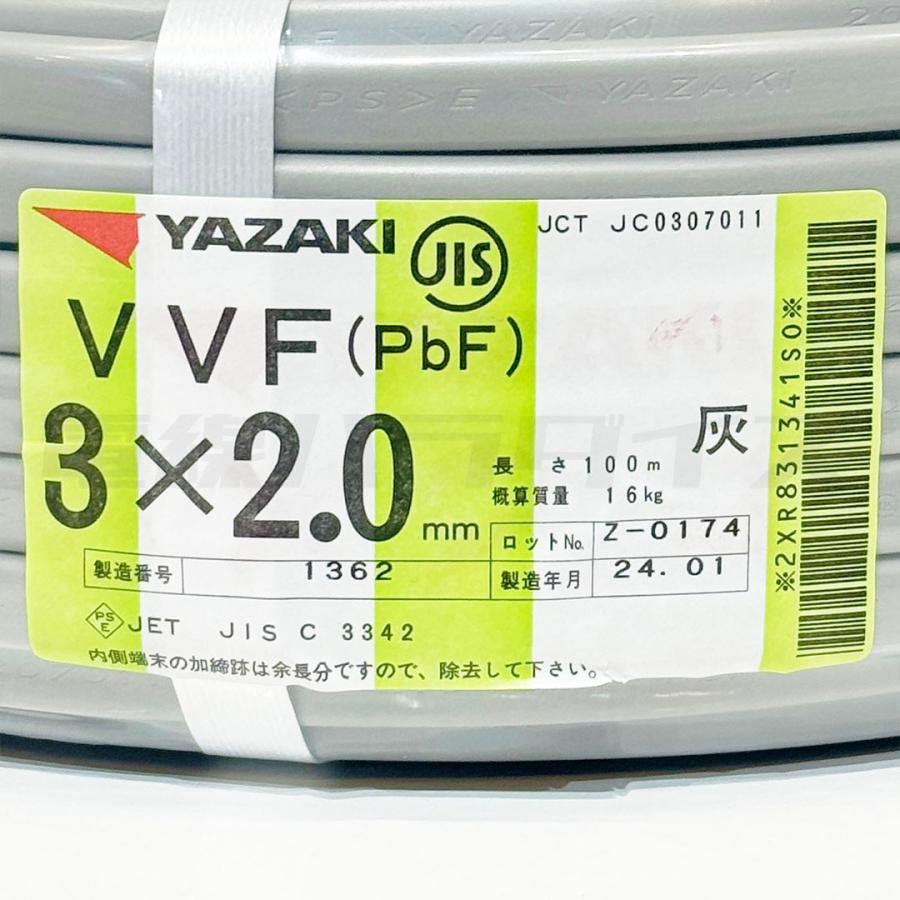 【在庫あり】★2個セット★ 矢崎 VVF(PbF) 3×2.0mm VVFケーブル 100m巻（灰色） :y320-2:ひょっとこDEPO Yahoo!店 - 通販 - Yahoo!ショッピング