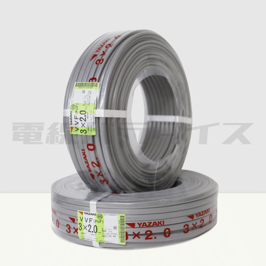 【最安値】☆2巻セット☆ 矢崎電線 VVF 2.0mm×3芯 100m巻（灰色600V）電線パラダイスは即日発送 : ひょっとこDEPO Yahoo!店 - 通販 - Yahoo!ショッピング
