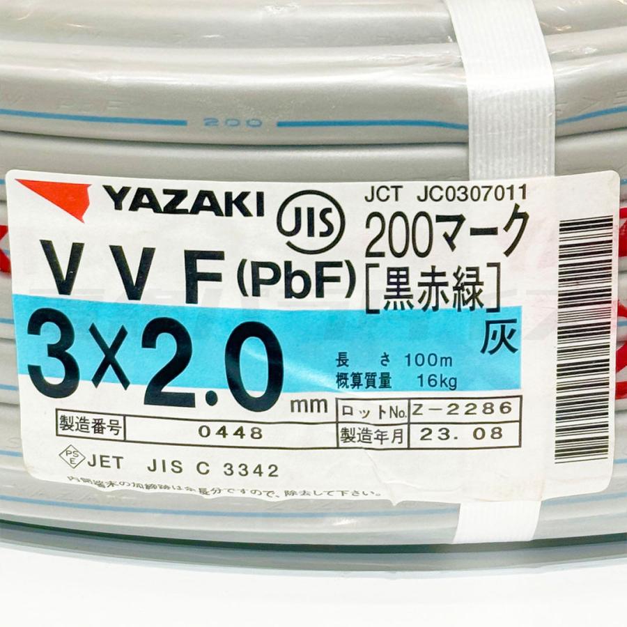 矢崎電線 VVFケーブル 2.0mm×3芯 200マーク 200v 100m巻 黒赤緑 (灰色) 電線パラダイスは即日発送｜Y320V｜vvf2.0-3c 100m｜vvf2.0 3c ...