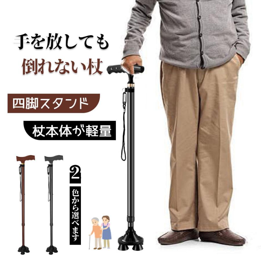杖 介護 滑り止め 4本足 自立式 4点杖 アルミ 歩行補助身長 140〜190cm対応 握りやすい ステッキ 軽量 10段階調整 伸縮式 男女兼用 高齢者 敬老の日 母の日 : Hyou ...