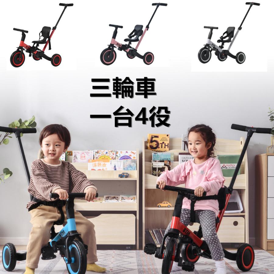 子供用三輪車 4in1 三輪車のりもの 押し棒付き ベビーカー かじとり キッズ 幼児 自転車 乗用玩具 1-5歳 バイク ペダル付き コントロールバー付き : Hyou store - 通販 ...