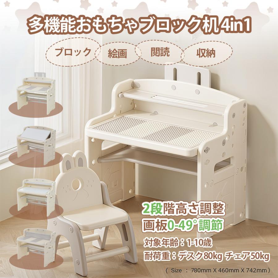 多機能チェア チェア+デスクセット 2Ways 学習机 デスク高さ調整可能 キッズチェア ブロックデスク ホワイトボード 組立簡単 赤ちゃん 長期利用 子供用チェア : Hyou store ...