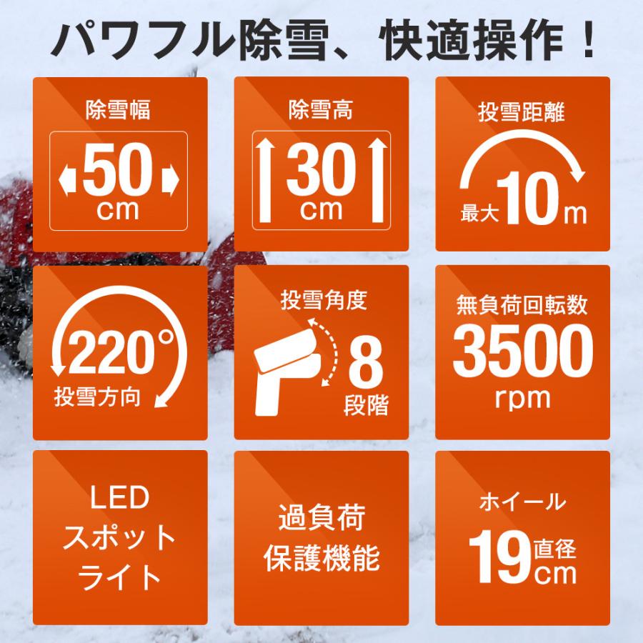 除雪機 小型 LEDライト 家庭用 軽量 除雪幅50cm 除雪高30cm 10M電源ケーブル 農業用 農業工具 除雪 便利 雪飛ばし 投雪 雪かき 2025年新作 : Hyou store ...