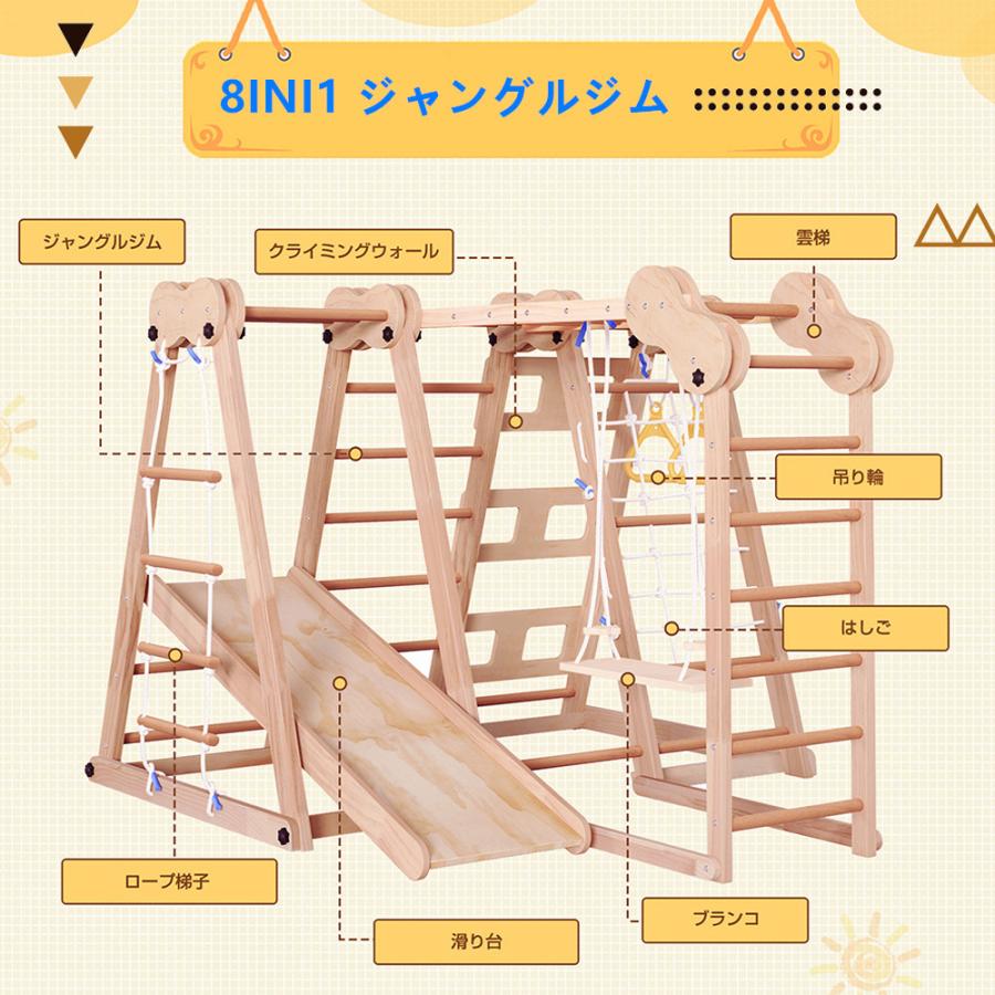 大型遊具 8INI1 ジャングルジム ブランコ すべり台 滑り台 天然木 折りたたみ コンパクト 室内遊具 折り畳み収納 赤ちゃん プレゼント クリスマス 誕生日 : Hyou store ...