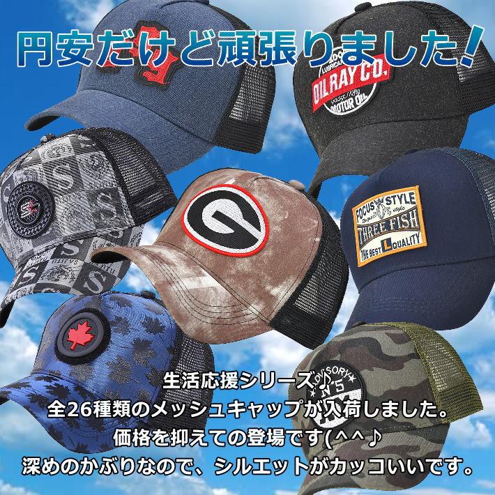 メッシュキャップ メンズ レディース 帽子 キャップ 深め ★REV 7987005 アメカジ おしゃれ 刺繍 アップリケ アクセサリー プレゼント ギフト : hype - 通販 ...