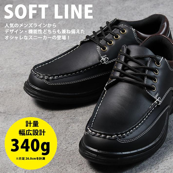 スニーカー シューズ メンズ ビジネス 靴 SOFT LINE Y_KO 9335 ★REV 7987114 軽量 ウォーキング カジュアル 快適 防滑 エアインソール クッション 幅広 ...