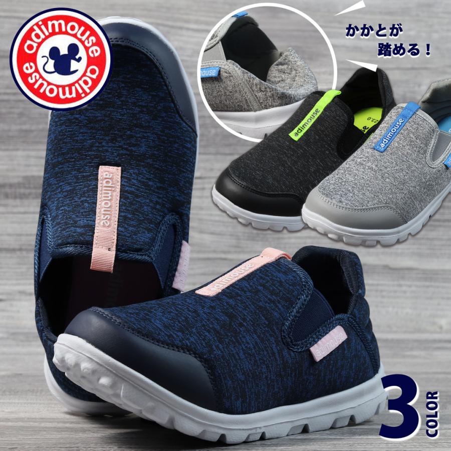 スリッポン スニーカー レディース 靴 2way サンダル スリッパ ADIMOUSE Y_KO 2161 ★REV 7987115 かかとが踏める 超軽量 グレー ネイビー ブラック 黒 ...