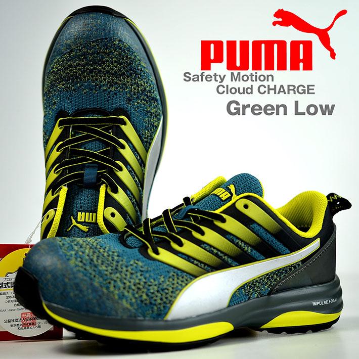 PUMA 【特価品 送料無料】 安全靴 プーマ メンズ スニーカー シューズ セーフティーシューズ 7990362 642-120 ブランド モーションクラウドチャージ : hype - 通販 ...