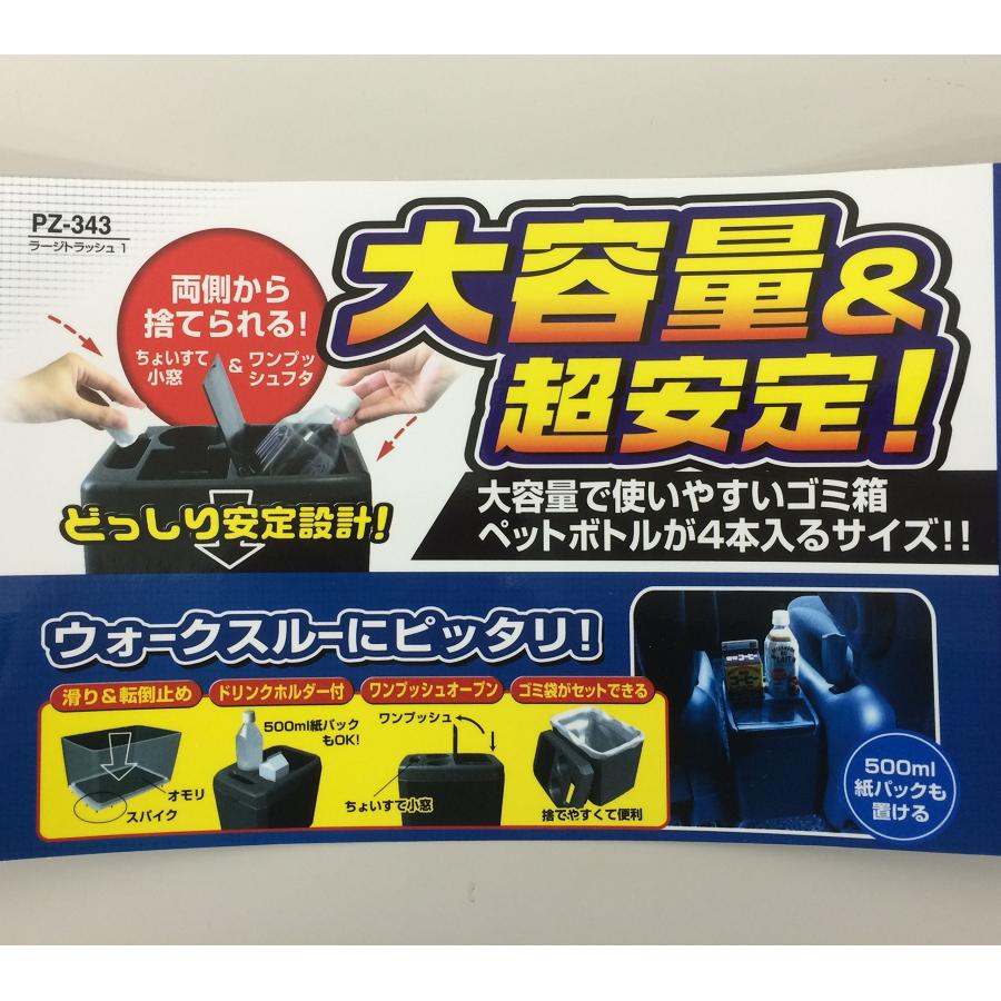槌屋ヤック(Tsuchiya Yac) 車内用品 ゴミ箱 ダストボックス ラージトラッシュ 1 ブラック 10L PZ-343 : ハイパーマーケット2号店 - 通販 - Yahoo!ショッピング