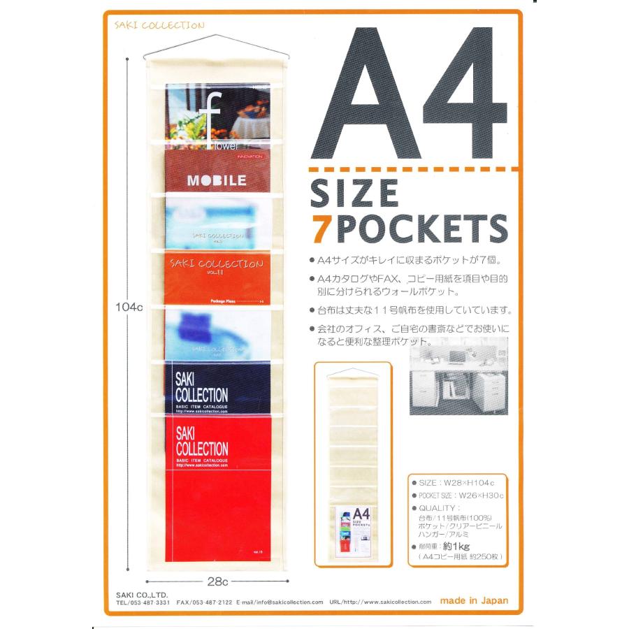 サキ ウォールポケット A4 7ポケット キナリ W-435 : ハイパーマーケット2号店 - 通販 - Yahoo!ショッピング