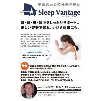 フランスベット 横向き寝枕 Sleep Vantage(スリープ バンテージ) グリーン : ハイパーマーケット2号店 - 通販 - Yahoo!ショッピング