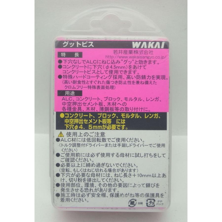 WAKAI ALC・コンクリート用 グットビス 5X60mm 50本入 : ハイパーマーケット2号店 - 通販 - Yahoo!ショッピング