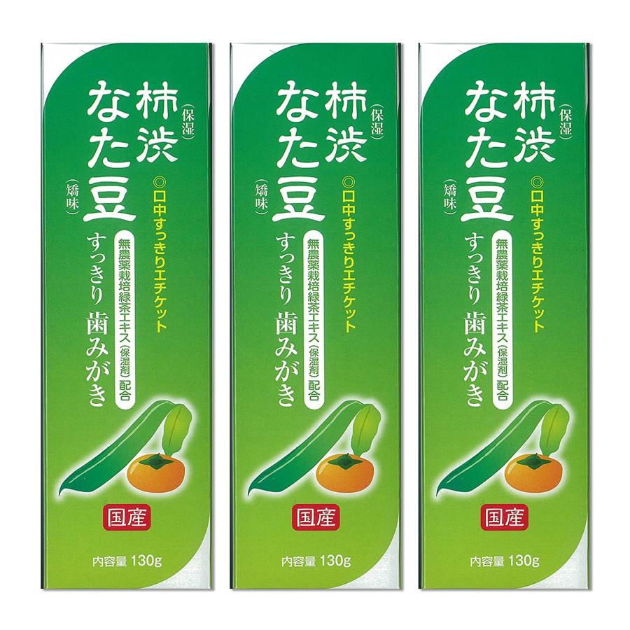 ベルサンテ 国産100%柿渋なた豆歯磨き130g(3個購入価額） : ハイパーマーケット2号店 - 通販 - Yahoo!ショッピング
