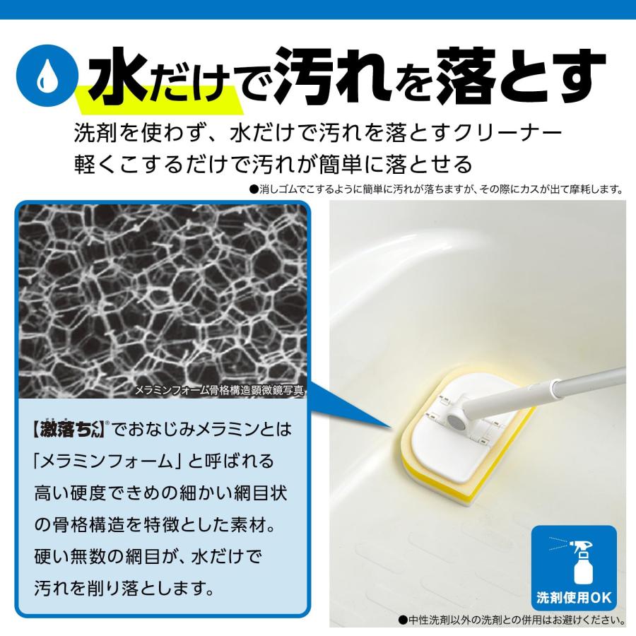 レック 激落ちくん しぼれる! のびーる バスクリーナー (メラミンスポンジ) 水だけで湯アカを落とす S-796 : ハイパーマーケット2号店 - 通販 - Yahoo!ショッピング