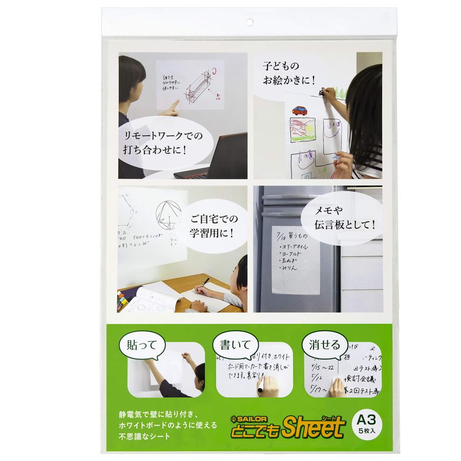 セーラー万年筆 ホワイトボード どこでもシート 白 A3サイズ 5枚入り 31-0880-002 : ハイパーマーケット2号店 - 通販 - Yahoo!ショッピング