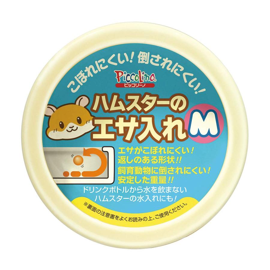 SUDO(スドー) ピッコリーノ ハムスターのエサ入れ M P-5032 : ハイパーマーケット2号店 - 通販 - Yahoo!ショッピング