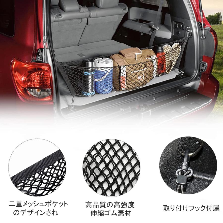 YFFSFDC カーゴネット トランクネット ラゲッジネット 90cm×40cm 2層 多機能 ネットポケット 収納ネット 伸縮性強い 荷物落下防止 : s-b09q5thdxc ...