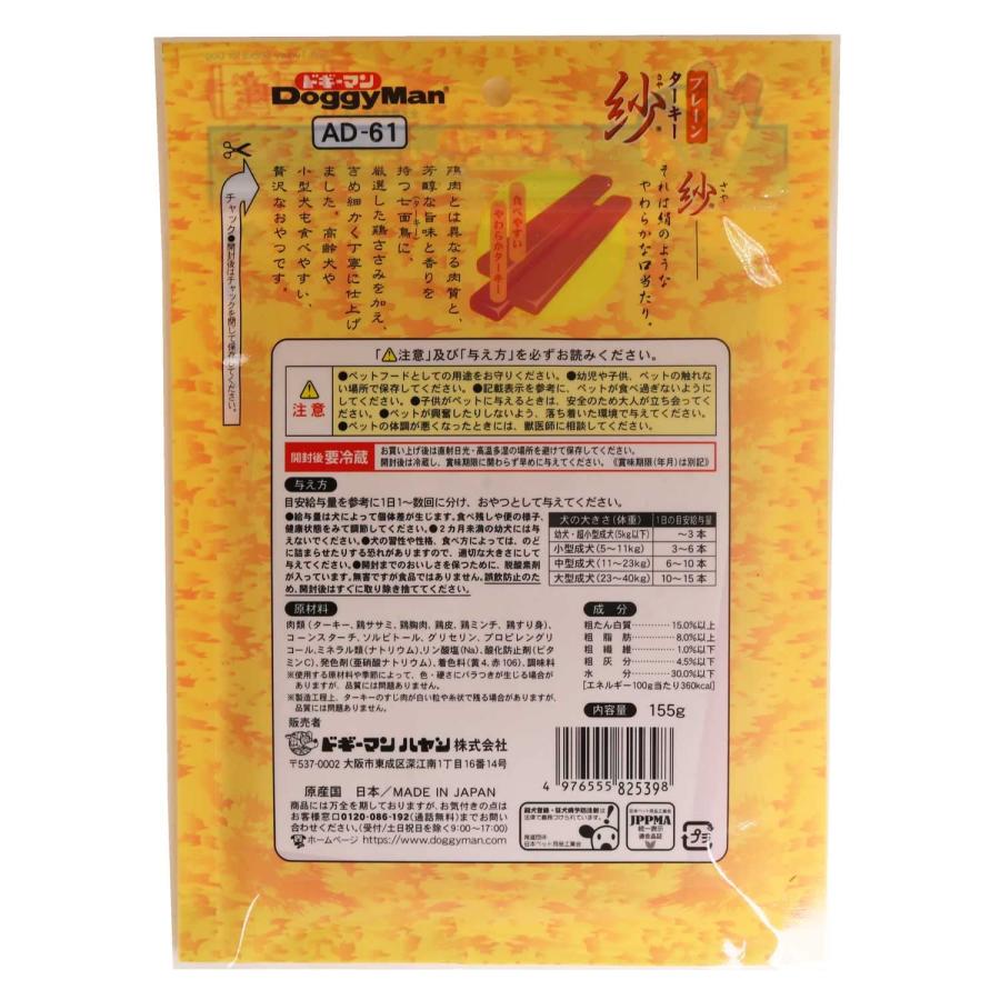 ドギーマン ターキー紗プレーン 155g : s-b09s2wsbzx-20240823 : ハイパーマーケット2号店 - 通販 - Yahoo!ショッピング