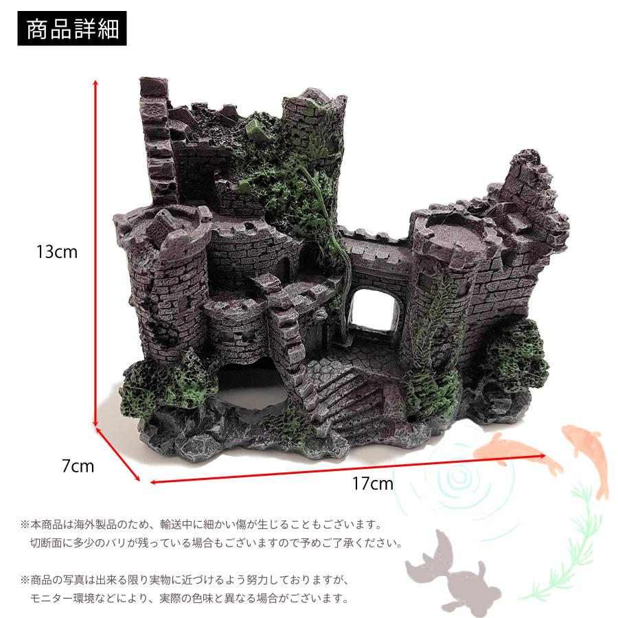 S-NET 城 水槽 オブジェ 隠れ家 飾り 置物 アクアリウム オーナメント 装飾 黒 水草 飼育 金魚 熱帯魚 魚 樹脂 インテリア SN-301 : ハイパーマーケット2号店 - 通販 ...