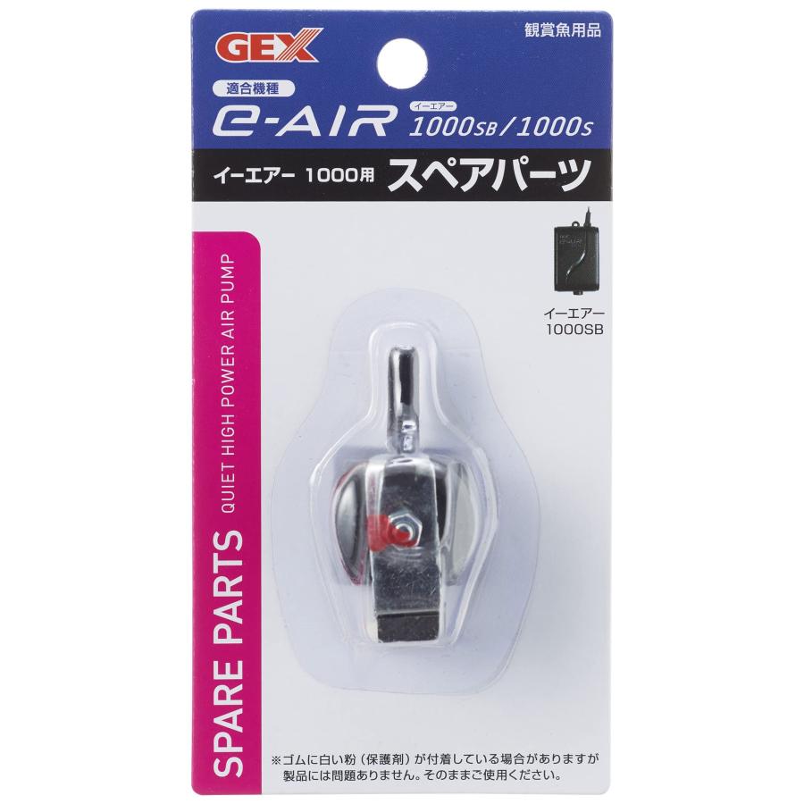 ジェックス GEX AQUA FILTER e~AIR 1000Sスペアパーツ×4個セット : ハイパーマーケット2号店 - 通販 - Yahoo!ショッピング