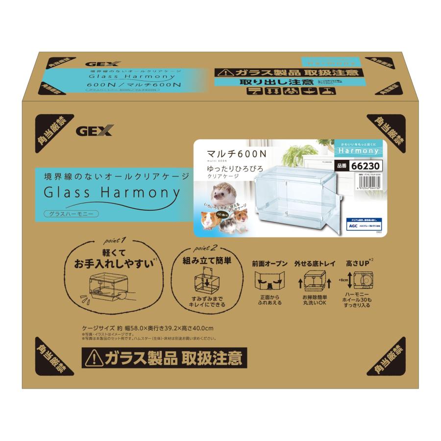 ジェックス Harmony グラスハーモニーマルチ600N ガラス製クリアケージ ハムスター・小動物用 W58.0×D39.2×H40.0cm : s-b0dflz1hg7-20250115 ...