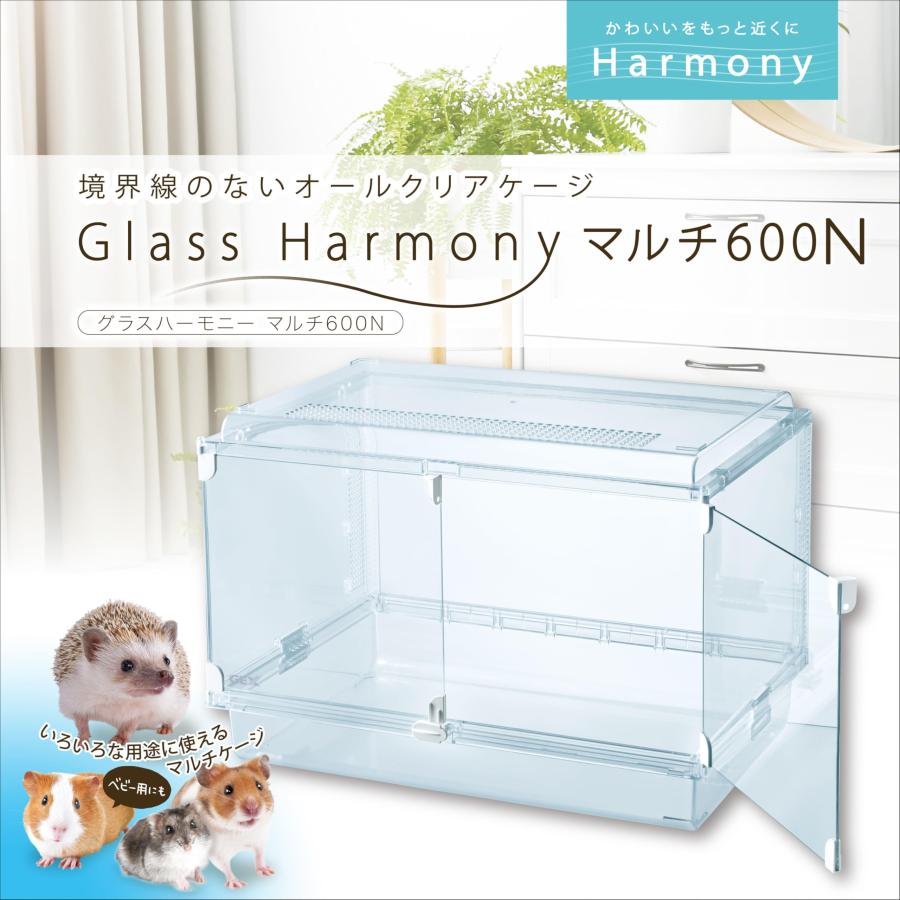 ジェックス Harmony グラスハーモニーマルチ600N ガラス製クリアケージ ハムスター・小動物用 W58.0×D39.2×H40.0cm : s-b0dflz1hg7-20250115 ...