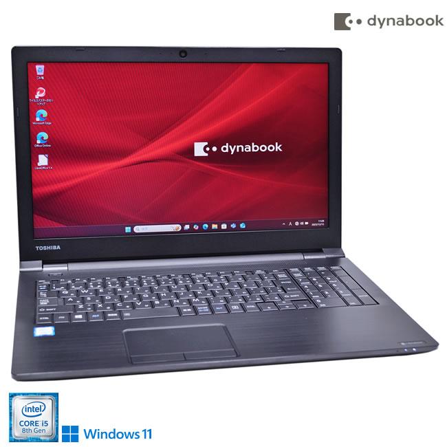 dynabook 15.6型 ノートパソコン B65/DN 第8世代 Core i5 8250U メモリ8G m.2SSD256G マルチ ...