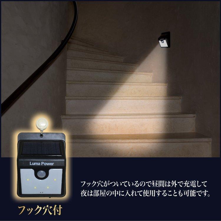 ソーラーセンサーLEDライトSY-083 : ハイパーマリモショップ - 通販 - Yahoo!ショッピング