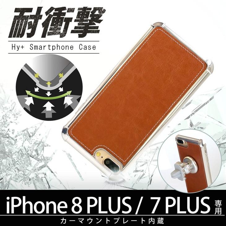Hy+ iPhone7 Plus、iPhone8 Plus (アイフォン8 プラス) 耐衝撃 TPU ケース ビンテージPU仕上げ (カーマウントプレート、ストラップホール付き) : ハイ ...