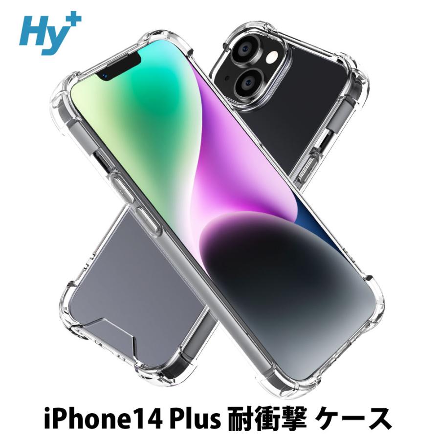 Hy+ iPhone14 Plus ケース クリア 透明 耐衝撃 衝撃吸収 アイフォン14 プラス : ハイプラス - 通販 - Yahoo!ショッピング