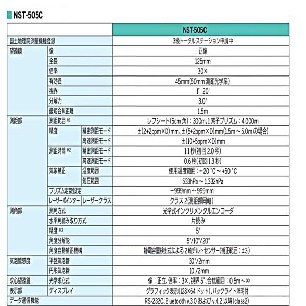 ニコン 【在庫確認商品】ニコン・トリンブル トータルステーション NST-505C (30倍 アルミ製三脚HS-OT付 ピンポールプリズム純正付) Nikon : 現場にGO - 通販 ...