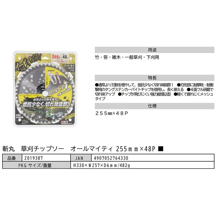 高儀 EARTH MAN 斬丸 草刈チップソー オールマイティ 255mm×48P 草刈 チップソー 切れ味抜群 : hyu3200000000509 : 現場にGO - 通販 - Yahoo ...