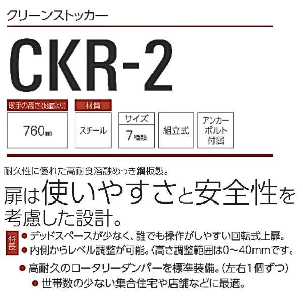 ダイケン クリーンストッカー ゴミ収集庫 CKR-1309-2 容量 1000L : hyu3200000001489 : 現場にGO - 通販 - Yahoo!ショッピング