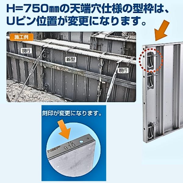 NSP 平パネル F2-75 910パネル 天端穴 H750 鋼製型枠45mm用 8214782 : hyu3200000003000 : 現場にGO - 通販 - Yahoo!ショッピング