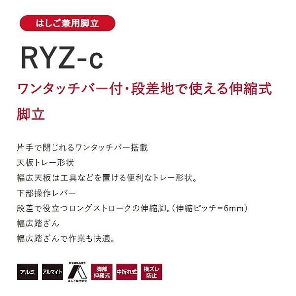 長谷川工業 RYZ-cはしご兼用伸縮脚立 RYZ-09c 3尺 最大100kg ワンタッチバー付 :hyu3500000000800:現場にGO - 通販 - Yahoo!ショッピング