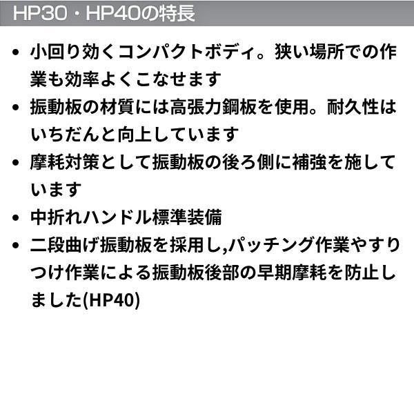 明和製作所 プレートコンパクター HP40 ベーシックプレート 転圧機 中折れハンドル : 現場にGO - 通販 - Yahoo!ショッピング
