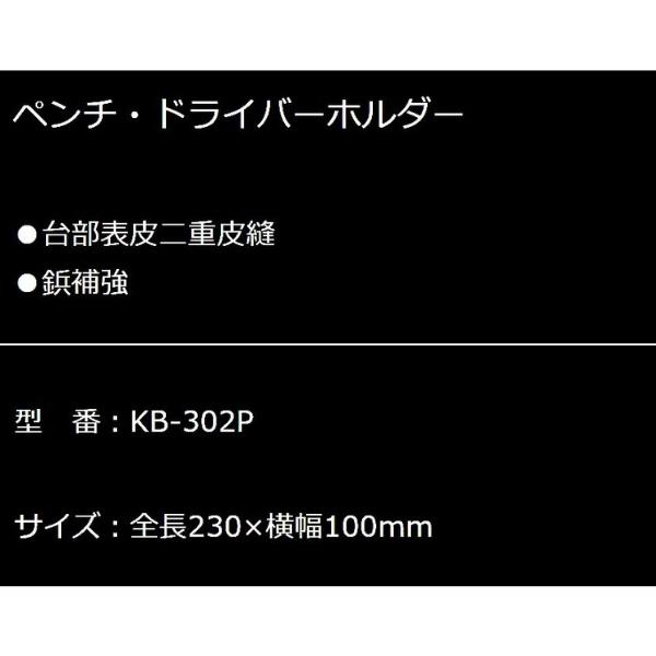 ニックス ペンチ・ドライバーホルダー KB-302P : 現場にGO - 通販 - Yahoo!ショッピング