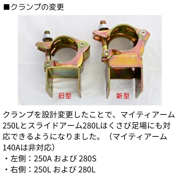 トーヨーコーケン マイティアーム 250L 定格荷重250kg TKK : 現場にGO - 通販 - Yahoo!ショッピング