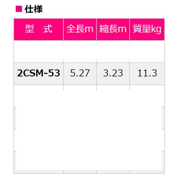 ピカコーポレイション ピカ 2連はしご スタンダードタイプ 2CSM-53 スーパーコスモス アルミ合金 エンドレス機構 : 現場にGO - 通販 - Yahoo!ショッピング