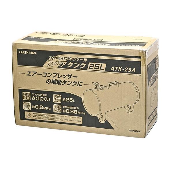 高儀 EARTH MAN エアーコンプレッサー用 スペアタンク 25L ATK-25AA アースマン : 現場にGO - 通販 - Yahoo ...