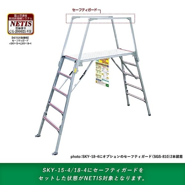 ナカオ 楽駝 SKY-18-4 四脚調節式足場台 可搬式作業台 本体のみ SKYシリーズ : 現場にGO - 通販 - Yahoo!ショッピング