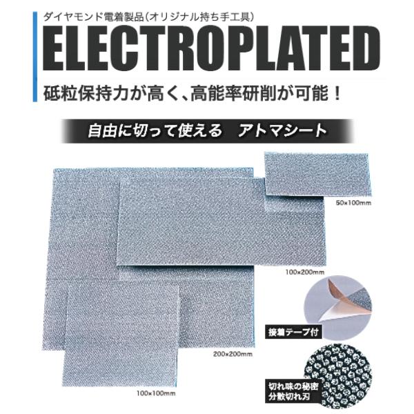 ツボ万 アトマシート ATS10×10#60 サイズ100×100 粒度#600 汎用・金型・セラミック・ガラス研磨 TSUBOMAN : hyu3800000001720 : 現場にGO ...