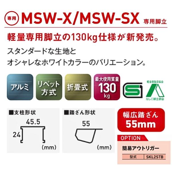 ALINCO アルインコ 専用脚立 ホワイト MSW210SX 7段 7尺 210cm 天板高さ：1.99m : 現場にGO - 通販 ...