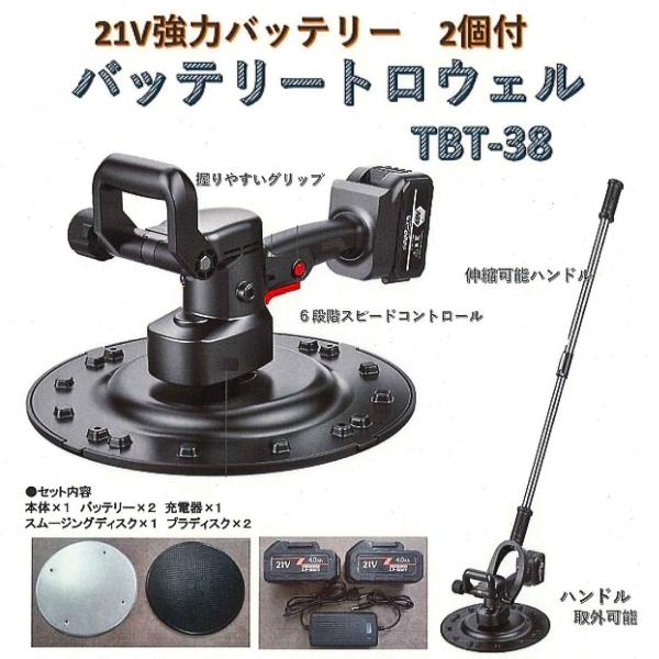 友定建機 バッテリートロウェル TBT-38 : 現場にGO - 通販 - Yahoo!ショッピング