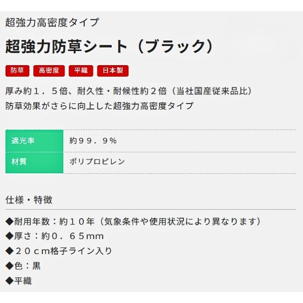 キンボシ 7632 超強力防草シート 黒 0.75m×20m巻き ブラック : 現場にGO - 通販 - Yahoo!ショッピング