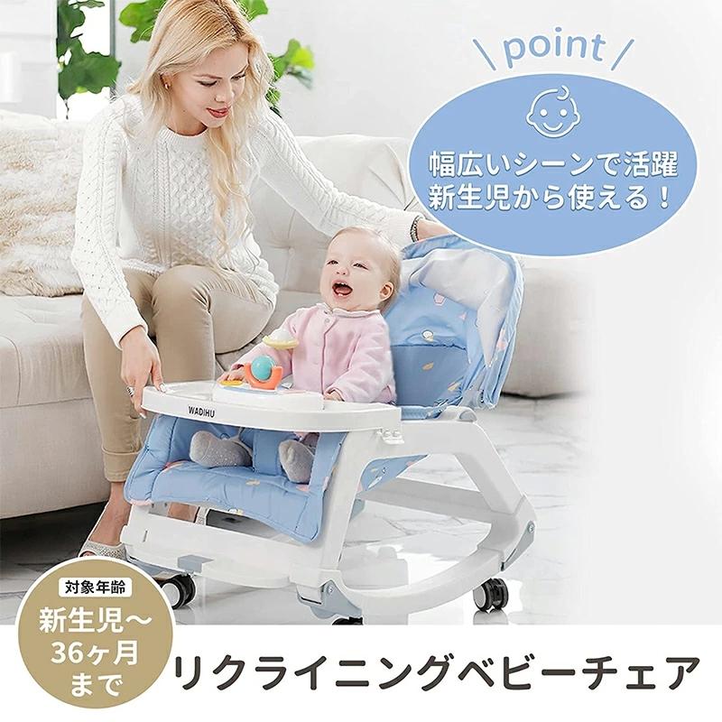 ベビーバウンサー ベビーチェア ロッキングチェア リクライニング バウンサー 赤ちゃん ベビーラック ゆりかご ロッキングチェア 食事トレイ キャスター付 :02yyy:HZDMJ - 通販 ...