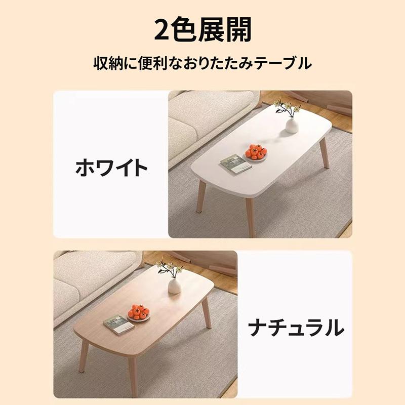 HZDMJ 折りたたみテーブル 木製 テーブル おしゃれ 幅80cm ローテーブル センターテーブル サイドテーブル 小さい 軽量 机 コンパクト 二年保証 : 02zdz : HZDMJ ...