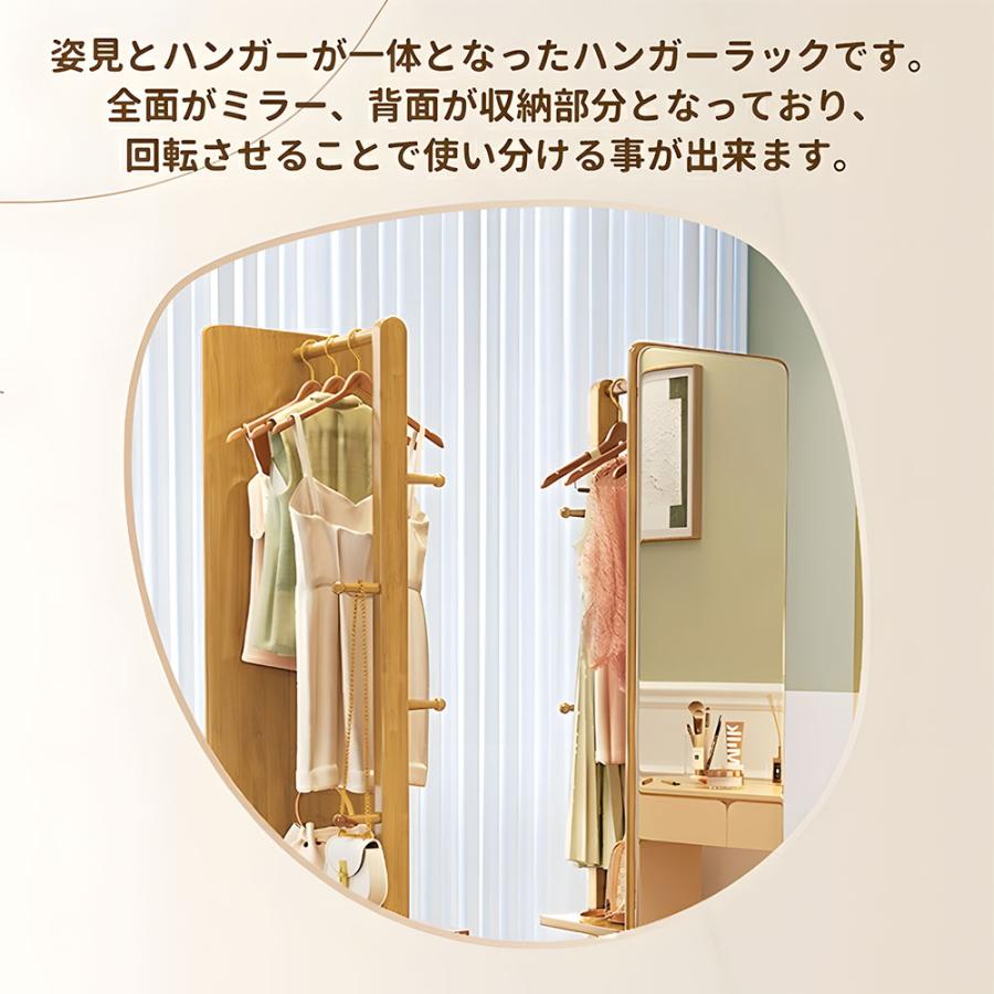 ハンガーラック 鏡 ミラー 洋服掛け 全身鏡 姿見鏡 立てかけミラー 回転ミラー スタンドミラー ナチュラル 姿見 衣類収納 木製ハンガー : HZDMJ - 通販 - Yahoo!ショッピング