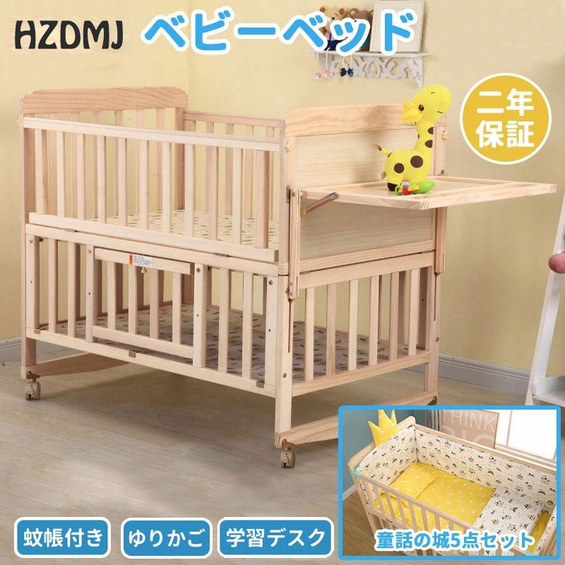 ベビーベッド 木製 新生児 キャスター 高さ調整 赤ちゃんベッド プレイヤード マットレス付きゆりかご 蚊帳 付き 枕 出産祝い : HZDMJ - 通販 - Yahoo!ショッピング